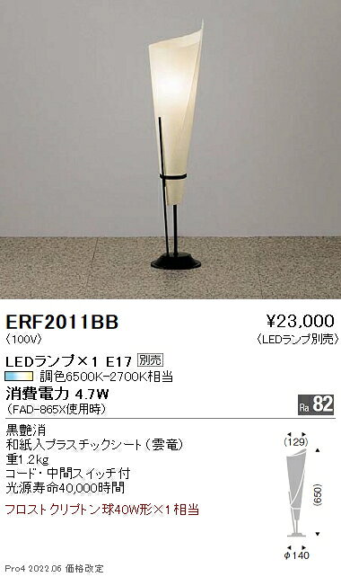 ※商品詳細文は掲載作業中です。準備が出来次第、順次掲載いたします。※詳細・仕様・取付方法などはメーカーホームページをご参照願います。※取付方法によっては電気工事士の資格が必要になる場合があります。