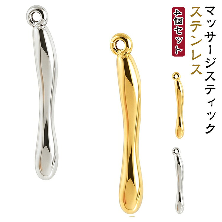 スタイリッシュなステンレス製マッサージスティック4個セットです。ひんやりとした金属の感触が気持ち良く、顔や体のツボ押しに最適。コンパクトで持ち運びに便利。デザイン性も高く、アクセサリー感覚で使えます。毎日のスキンケアやデスクワーク中のリフレ...