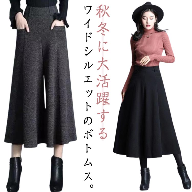 秋冬に大活躍するワイドシルエットのボトムス。 スカートのように広がったシルエットが気になる部分をしっかりとカバーできます。 ほんのり起毛した秋冬らしい素材使いで暖かみと重厚感を感じる。 裾までゆったりのフレアシルエットになっています。 ハイ...