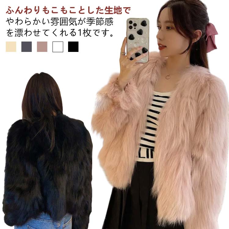 ふんわりもこもことした生地でやわらかい雰囲気が季節感を漂わせてくれる1枚です。ボリューム感があり、ふんわり柔らかな肌触りで冬の寒さからよく包んでくれます。柔らかく軽やかなフェイクファー素材を使用しているので、重さが感じることはなく、気軽にあ...
