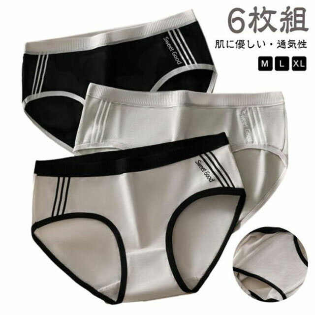 【6枚組】【M L XL】【肌に優しい・通気性】飽きのこないスタンダードなデザイン。やわらかくストレッチする生地が肌にフィット。通気性にも優れているので、汗をかいても快適にお過ごしいただけます。コスパ抜群の、洗い替えに便利な6枚セットでお届...