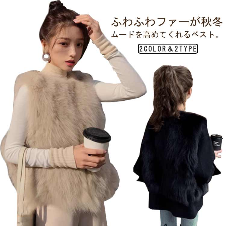 ふわふわファーが秋冬ムードを高めてくれるベスト。ふわふわのボリュームたっぷりのエコファーが一気に旬ムードを高めてくれます。ボリューム感がありながらほんのりショート丈なので華奢見えを叶えます◎軽い着心地と気持ちいい肌触り、暖かさを兼ね備えた万...