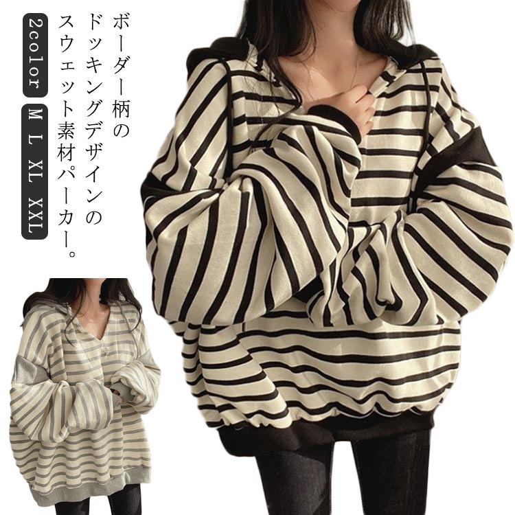 【2color】【M L XL XXL】ボーダー柄のドッキングデザインのスウェット素材パーカー。程よくゆとりのある身幅に大きめのフードは今っぽいシルエット。ざっくりと着るだけでワンランク上のコーデができるこなれアイテムです。 サイズ M L...