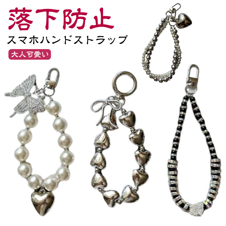 【スマホハンドストラップ】【落下防止】お出かけ時に便利でかわいく使えるビーズのストラップ。お手持ちのスマートフォンケースに簡単に取り付けれます。一般的なスマホケースであれば簡単に装着できます。 サイズ 在庫 サイズについての説明 写真通り ...