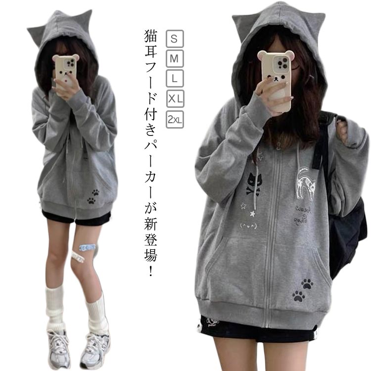 楽天市場】猫耳(スタイル(パーカー)ジップアップパーカー 楽天市場】猫耳(スタイル(パーカー)ジップアップパーカー