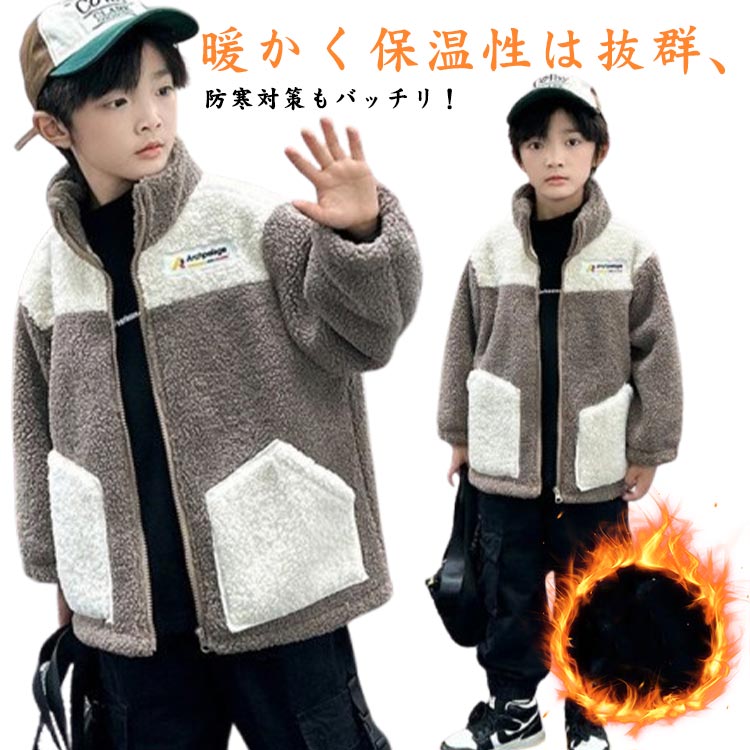 暖かく保温性は抜群、防寒対策もバッチリ！の質感がたまらないとっても可愛いジャケットが登場！裏地はあったかボアでおしゃれだけでなく防寒としても◎通園、通学、お出かけにも。季節の変わり目からロングシーズンに活躍間違いなしです。 サイズ 100 ...