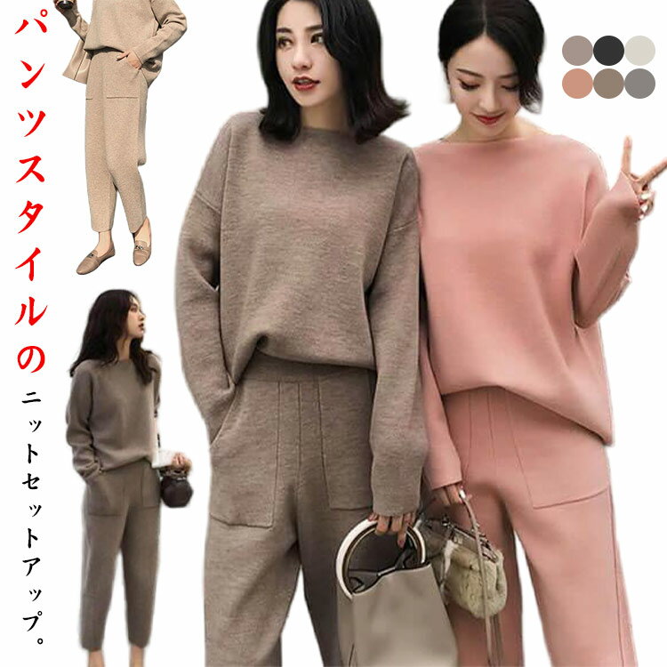 パンツスタイルのニットセットアップ。ゆったりしたシルエットで着こなしやすく。ルームウェアとして着ても◎ サイズ S M L XL サイズについての説明 S適応体重42.5-47.5kg M適応体重47.5-52.5kg L適応体重52.5-...