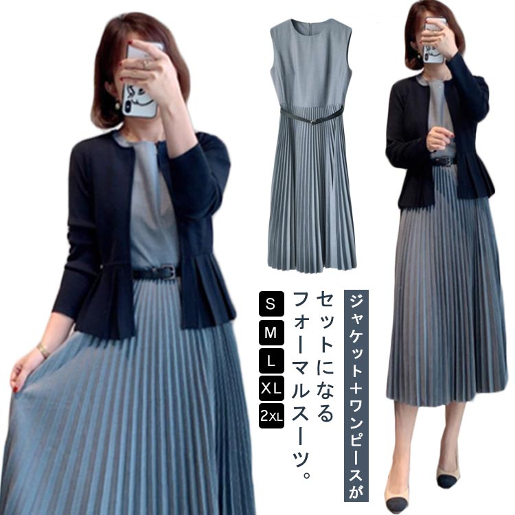 ジャケット＋ワンピースがセットになるフォーマルスーツ。さらりと羽織れるカラーレスジャケット。ジャケットの裾部分には、贅沢な印象のタックプリーツをあしらいました。ワンピースはスタイルアップして見えるAラインのシルエット。細かいプリーツと高め位...
