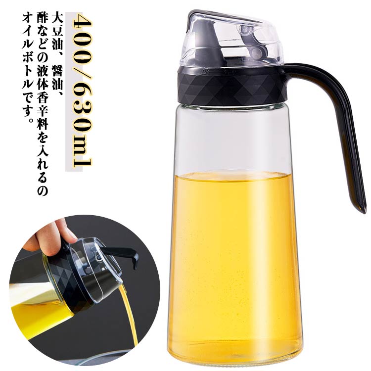 大豆油、醤油、酢などの液体香辛料を入れるのオイルボトルです。キッチン/台所/BBQ/バー/料理店/レストランなど、幅広い場合に適用します。スマートな蓋付き：ステンレスローラー付きのフリップリッドはボトルを傾けた時に自動的に開き、直立した時に...