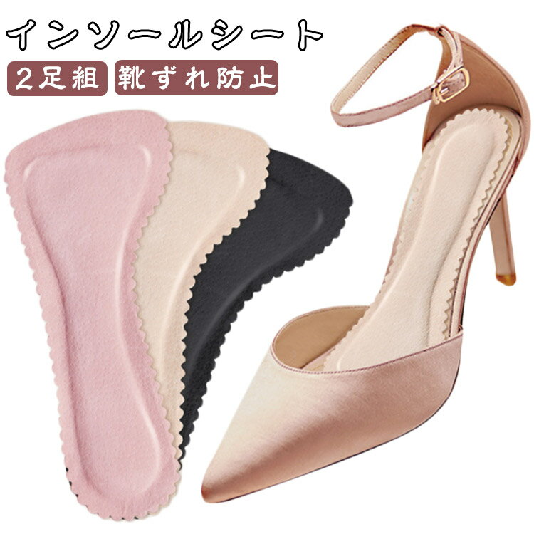 【2足組】女性用3/4シューズインサートは、さまざまな靴を履いているときに足の指の付け根やかかと部分に生じる不快な痛みを軽減。素材は手触りが快適で、汗を吸収し、足の裏をドライでベタつかずに保ち、足の滑りをよりよく防ぎます。足のアーチは足の形...