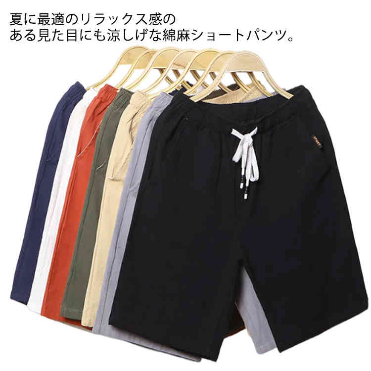 夏に最適のリラックス感のある見た目にも涼しげな綿麻ショートパンツ。汗ばむ季節もベタつきにくく、爽やかな肌ざわり。ウエストは細付きのゴムなので、手軽さも魅力の一つと言えます。こなれ感のある膝上丈とスタイリッシュなシルエットで穿くだけで爽やかな...