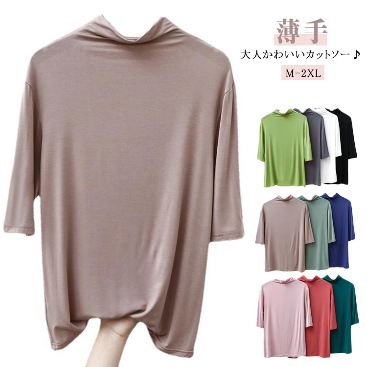 大人かわいいカットソー♪柔らかく、透け感もなく春夏にオススメ素材程よいの長さは、様々なシーンで活躍できるアイテム毎日着たくなる着心地の良い素材デイリー使いにもピッタリなので重宝すること間違いなし！何にでも合わせやすく合わせるボトムスを選らば...