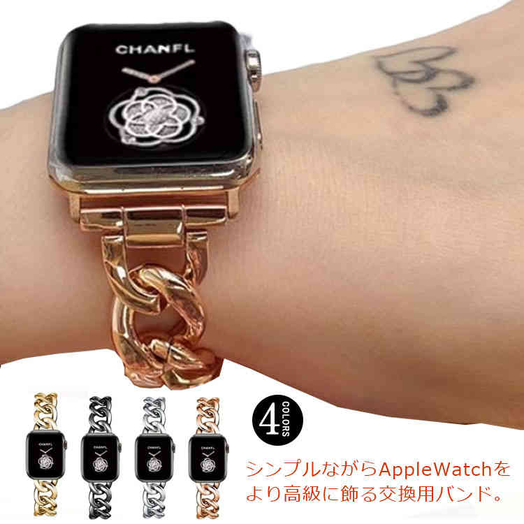 シンプルながらAppleWatchをより高級に飾る交換用バンド。華やかで高級感のある仕様で周りと差がつきます。日常、デート、ビジネスなどどのシーンにも対応できる人気スマートウォッチベルト。アダプター付きなので取り付け簡単。女性に最適。 サイ...