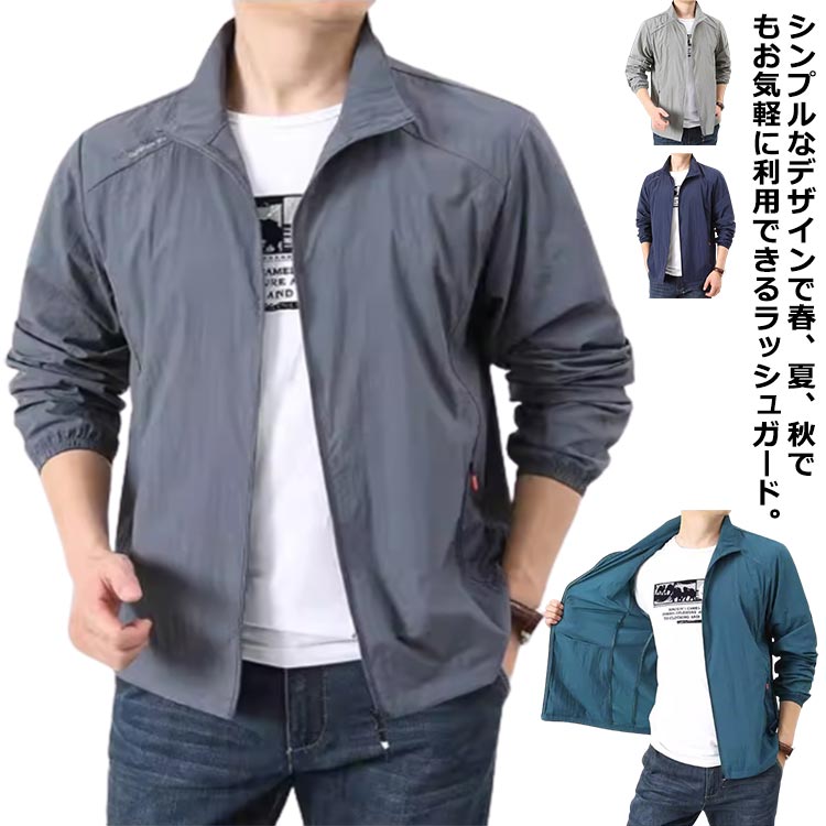 シンプルなデザインで春、夏、秋でもお気軽に利用できるラッシュガード。冷感生地を使用しているので、暑い季節もひんやり快適に過ごせます。ランニングやジムなどスポーツウェアとしても使える。紫外線対策としてだけでなく、体型カバーとしても大注目のラッ...