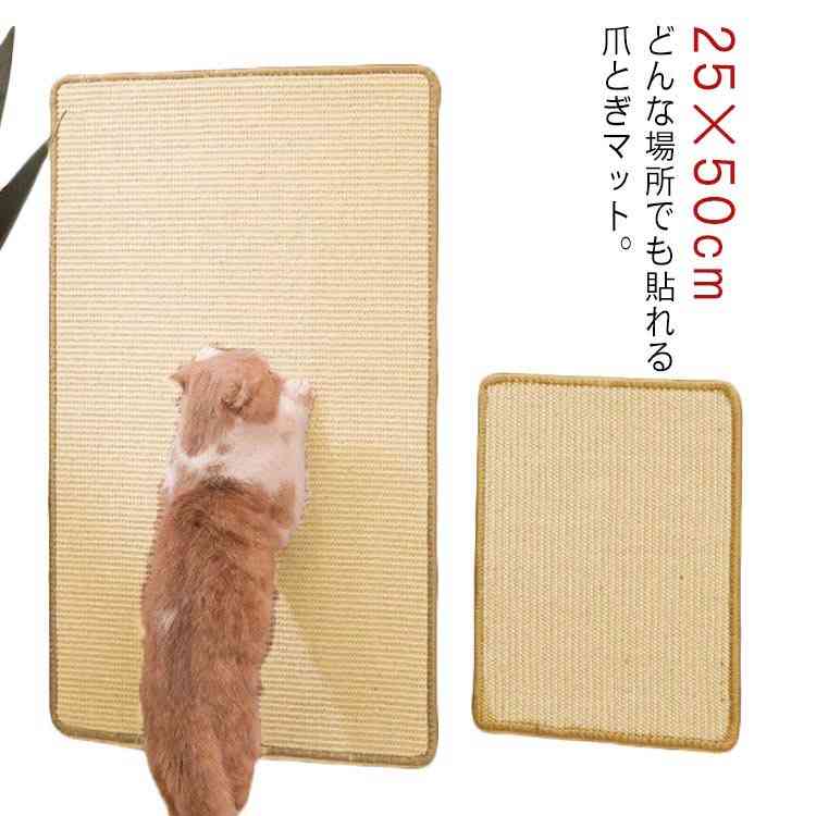 どんな場所でも貼れる爪とぎマット。天然サイザル麻使用しており、十分な耐久性があります。段ボールの爪どきより、クズ出にくく、がからみにくく、掃除も簡単です。家具への被害が最小限に食い止められます。マジックテープ留めで簡単に取り付けOK！ソファ...