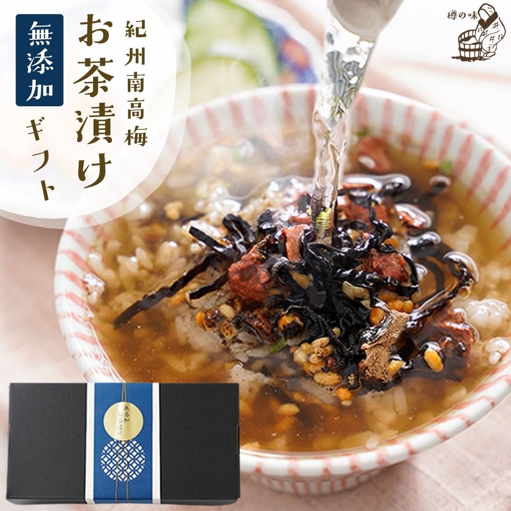 よく一緒に購入されている商品1,380円1,687円4,980円1,480円1,380円 商品名 無添加 お茶漬けの素 8袋 ギフト セット 商品区分 食品＞お茶漬け 内容量 ほうじ茶お茶漬けの素8g×8袋 製造国 日本（和歌山県） 使用方...