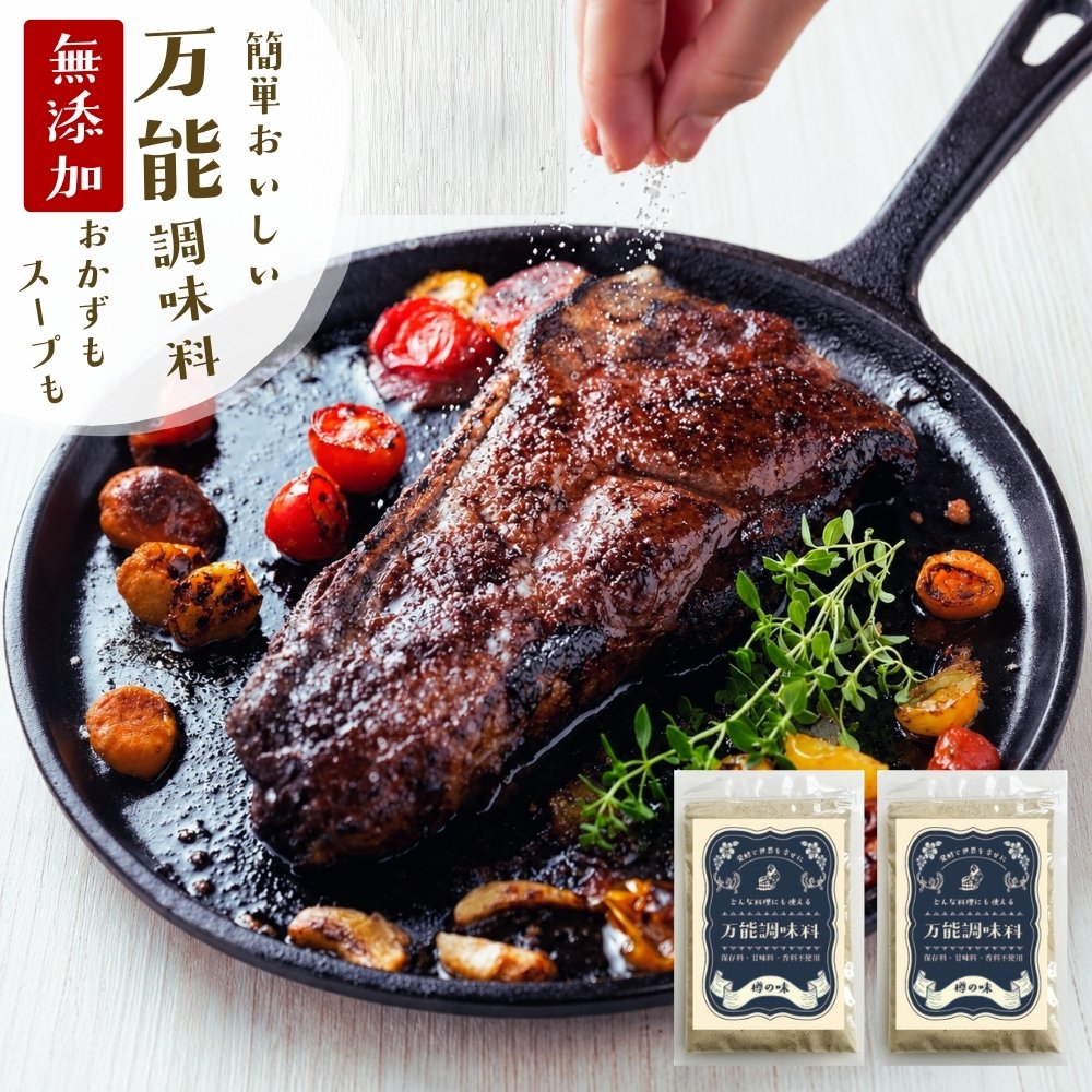よく一緒に購入されている商品1,280円2,000円1,438円1,798円2,160円 『万能調味料』は粉末タイプの万能スパイス調味料です。忙しい毎日でもサッと使える無添加の万能調味料、一振りで味付けが決まります！ 商品名 万能調味料 内...