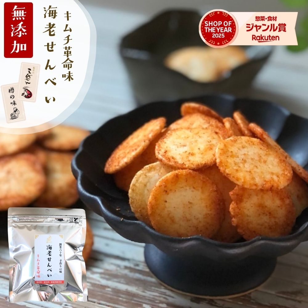 よく一緒に購入されている商品1,280円5,200円10,000円1,450円4,980円 老舗せんべい店と発酵の専門家が手を取り合い 試行錯誤。手間を惜しまないクラフト精神で決して味わいに妥協せず探求に探求をかさね、見事なまでの調和と味の...