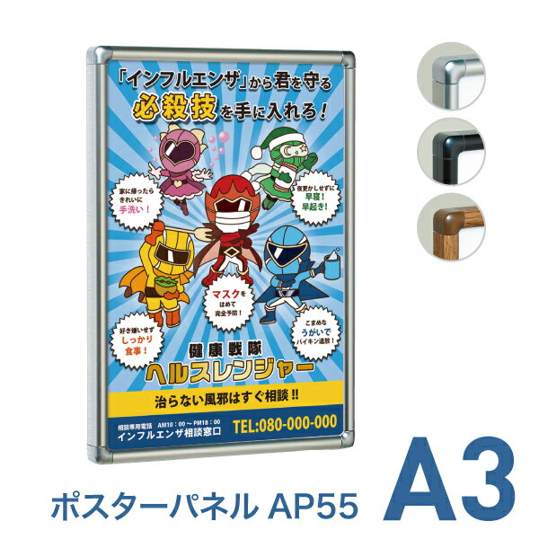 【特長】 ・簡単POPパネルの定番アイテム！あらゆる案内・掲示が手軽に行えます ・フレームはステン・ゴールド・ホワイト・ブラック・木目の5種類から選べます ・裏面凸部を押してフレーム1辺をはずしてスライドするのでポスター交換がラクラク！ ・...