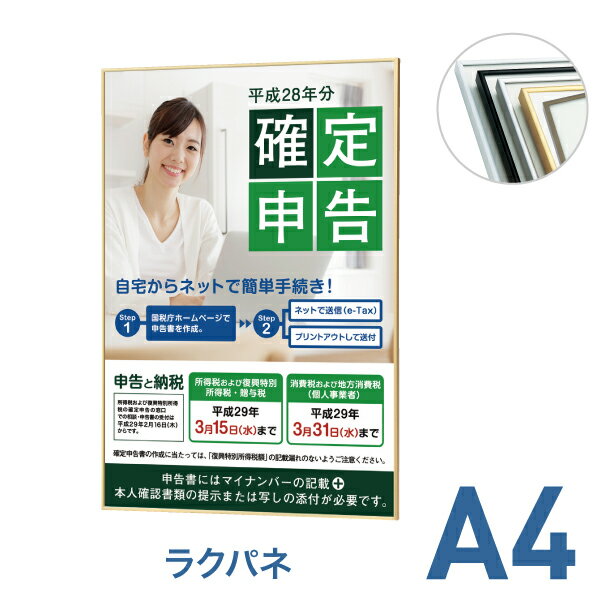 【特長】 ・高級感のある、細身で軽量のアルミポスターフレームです ・フレームはゴールド、ブラック、シルバー、ホワイト、ブラウンの5種類から選べます ・表面のフレーム四辺開閉式なのでポスター交換がラクラク！ ・屋内設置用です 仕様 対応サイズ...