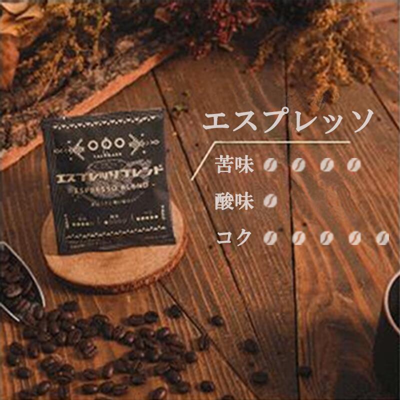 ドリップバッグ エスプレッソブレンド 50杯分セット 【原材料】 コーヒー豆 【生豆生産国】 ブラジル、ベトナム、他 【内容量】 8g×50袋 【保存方法】 高温、多湿を避けて保存してください。 【使用上の注意】 開封後は、すぐにお召し上が...