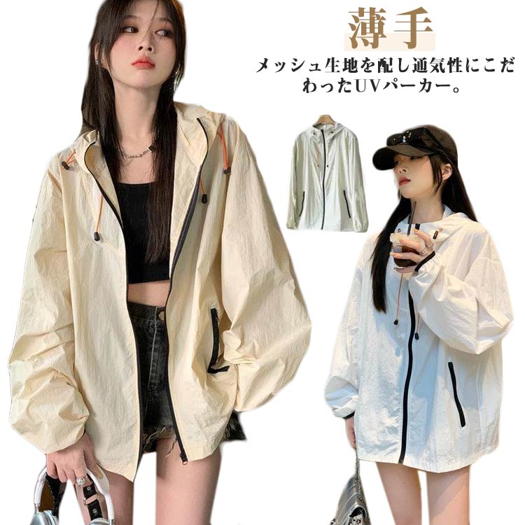 メッシュ生地を配し通気性にこだわったUVパーカー。メッシュ素材でムレにくく、快適な着心地で、伸縮性に富んで動きやすい。全生地薄くて通気性抜群で速乾性も良く、持ち運びもラクな超軽量素材。アイスシルク生地でアイスのように冷たく、シルクのように滑...