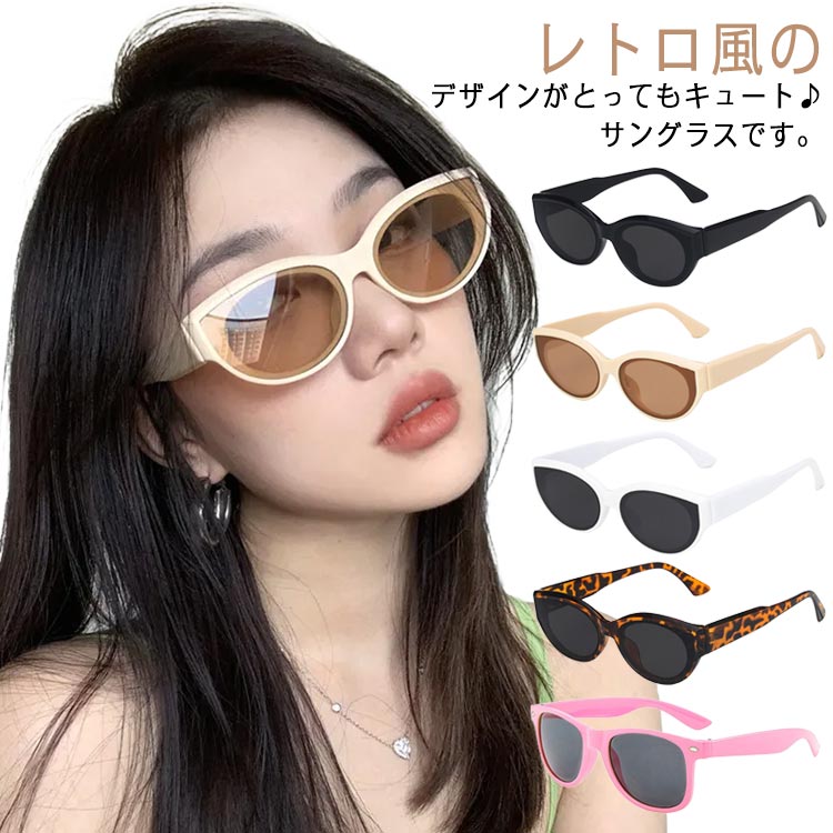 レトロ風のデザインがとってもキュート♪サングラスです。デザインと掛け易さを両立。ファッションにこだわる個性派に シンプルだから色んなコーデに合わせれる サイズ F サイズについての説明 F 素材 樹脂、PC 色 タイプA タイプB タイプC...