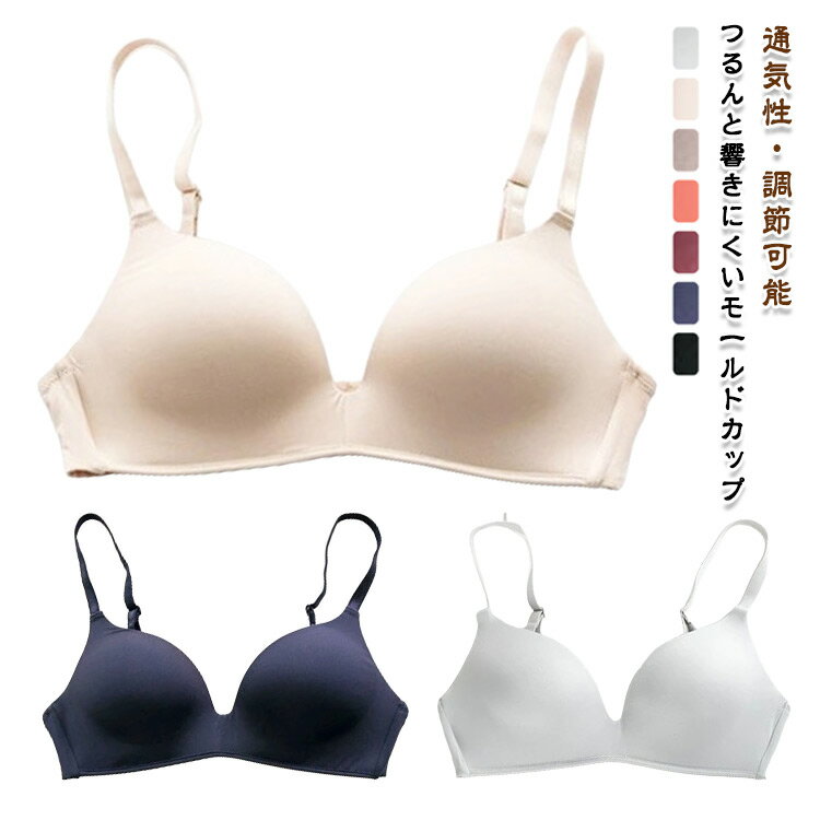 つるんと響きにくいモ一ルドカップ凸凹の無い、つるんとしたモ一ルドタイプの力ップで、アウタ一に響きにくい設計になっています!Tシャツ着用時や、タイトな洋服の着用時に、響くことなく、スッキリと着こなすことが出来ます。 サイズ 32=70AB 3...