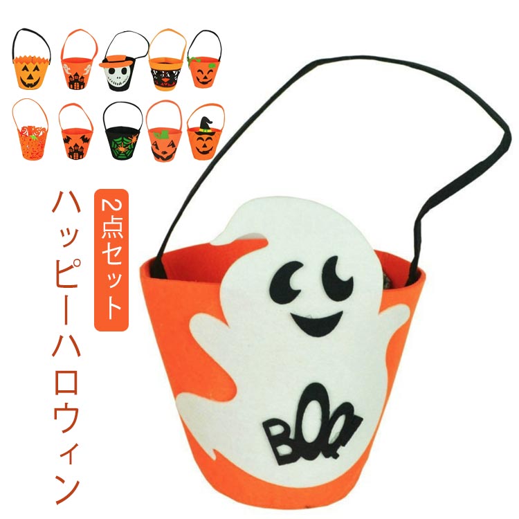 ☆ハッピーハロウィン☆楽しいハロウィンの飾り付けや、お菓子入れに♪ハロウィンパーティの景品にもオススメです♪ハロウィンを盛り上げるアイテム色々あるので覗いてみてください☆ サイズ 01 02 03 04 05 06 07 08 09 10 ...