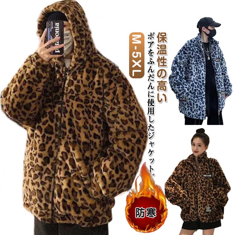 保温性の高いボアをふんだんに使用したジャケット。ふんわりもこもことした生地でやわらかい雰囲気が季節感を漂わせてくれる1枚。中綿入りタイプあり！真冬にも耐えられるバツグンの防寒機能を持ちながらも着膨れしないように、暖かく軽い仕上がりとなりまし...