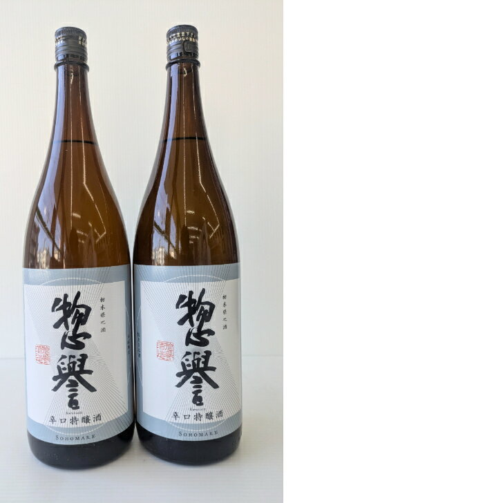 商品情報原材料米(国産)・麴米(国産)原料米特A地区山田錦精米歩合65％日本酒度＋6～＋7アルコール度15度製造者惣誉酒造株式会社栃木県芳賀郡上根539注意事項満20歳未満へのお酒の販売をお断りします惣誉酒造 惣誉 辛口 特醸酒 1800m...