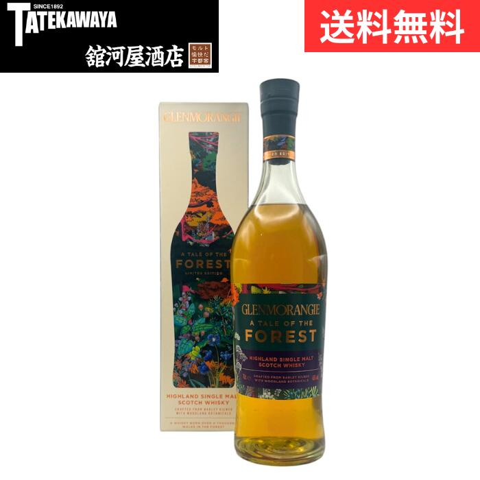 ※箱付き ※外箱・瓶・ラベルに傷や凹み、擦れ跡、よれがある場合がございます。 美しい森の景色、香り、音をウイスキーで表現した、みずみずしいボタニカルなアロマあふれるシングルモルトです。​ パッケージはイラストレーター、ポム・チャンによる、ビ...