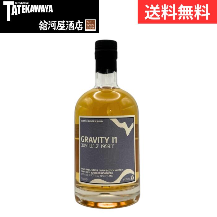 ※箱なし ※瓶・ラベルに傷や凹み、擦れ跡、よれがある場合がございます。 SCOTCH UNIVERSE GRAVITY 2 305° U.1.2' 1959.1" 種類：シングルグレーンスコッチウイスキー エリア：ハイランド 蒸留年：199...