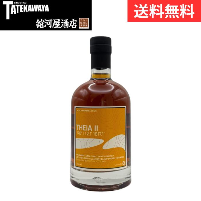 ※箱なし ※瓶・ラベルに傷や凹み、擦れ跡、よれがある場合がございます。 SCOTCH UNIVERSE THEIA 2 170° U.2.1' 1817.1" エリア : ハイランド 蒸留年 : 2010年 瓶詰年 : 2021年 熟成期間...