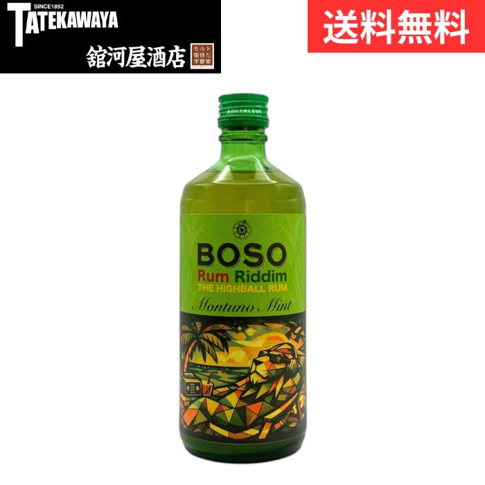 ※箱なし ※瓶・ラベルに傷や凹み、擦れ跡、よれがある場合がございます。 THE HIGHBALL RUM「BOBO Rum Riddim」の第二弾は、生のキューバミント「イエルバブエナ」をたっぷり使用したモヒートフレーバーラム。本格的なモー...