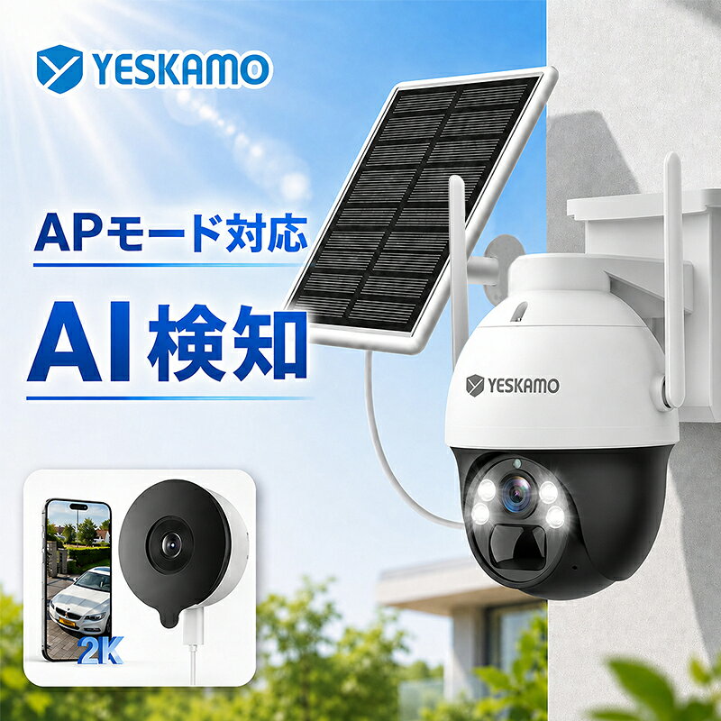▼こちらもおすすめ▼ ご注意：本製品のAPモードは、遮蔽物がない場合の最大通信距離が20mです（使用環境により異なる場合があります）。スマホがこの通信範囲を超えると接続が切断されますので、再接続する際は、APモードの電波が届く範囲内でスマホ...