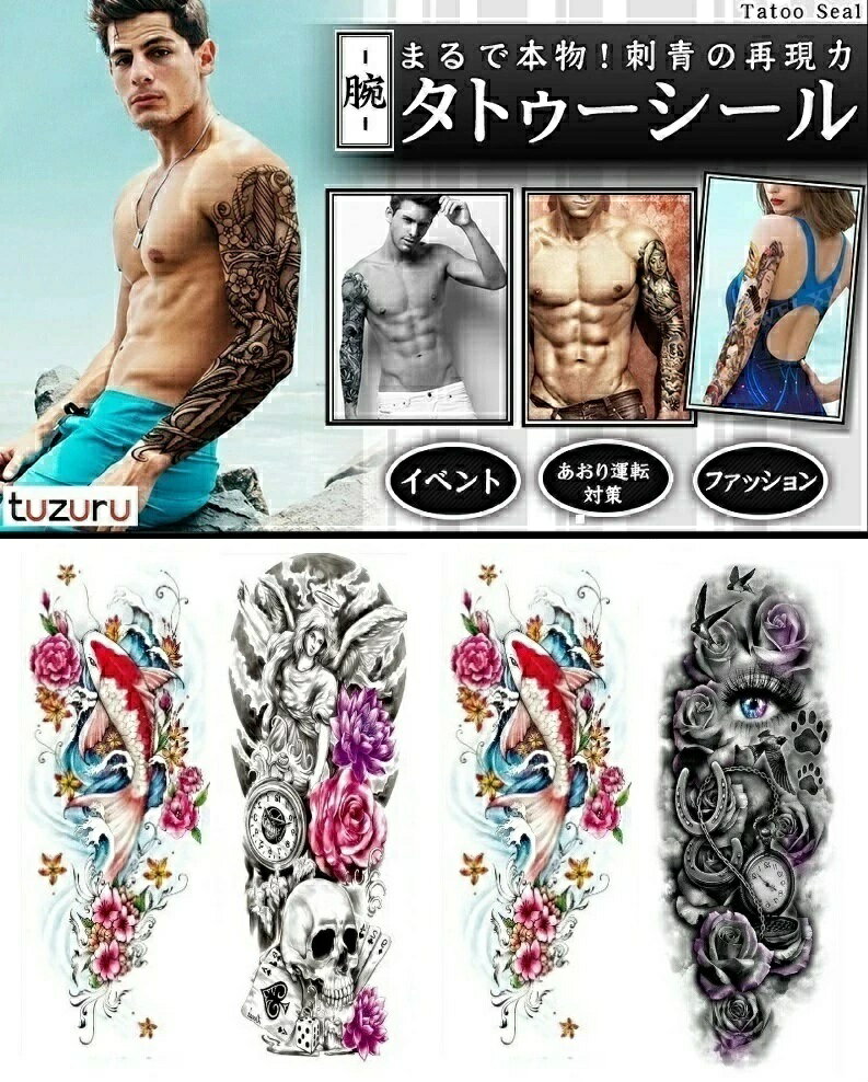 商品情報商品説明・サイズは縦48x横17cmとなります。お得な4枚セットです。・ハロウィン、音楽フェス、イベント、クラブ、お祭り、パーティー、海水浴などの際、ボディペイント感覚で楽しむことができます。インパクト、迫力があります。・水を含ませ...