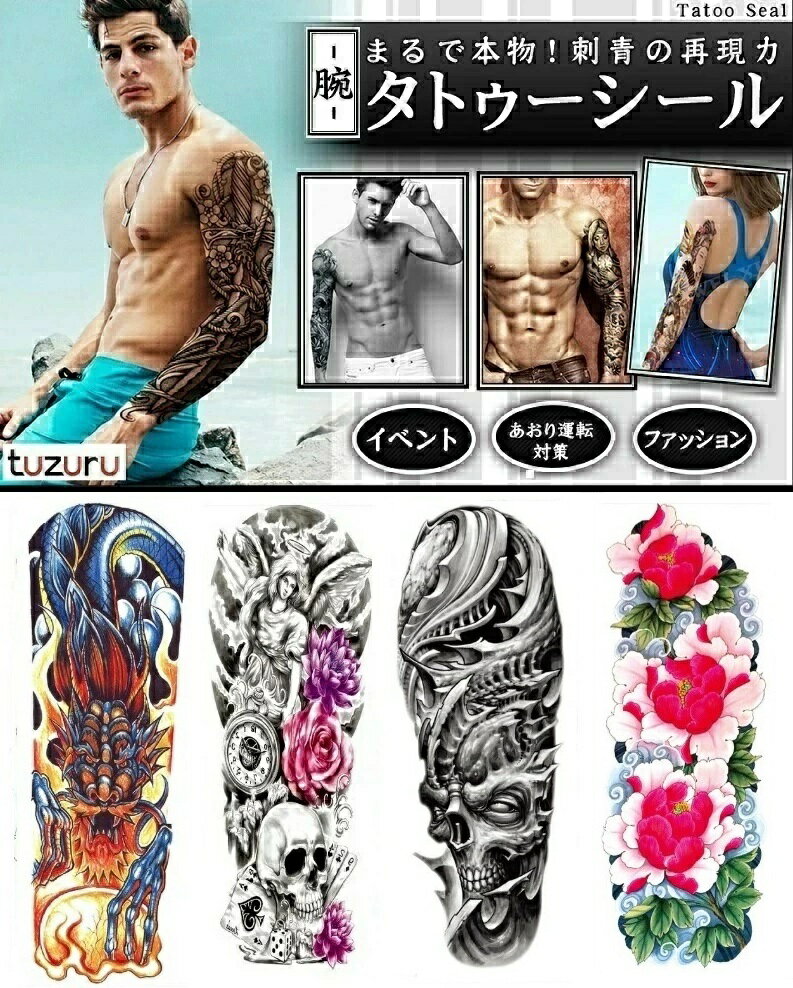 商品情報商品説明・サイズは縦48x横17cmとなります。お得な4枚セットです。・ハロウィン、音楽フェス、イベント、クラブ、お祭り、パーティー、海水浴などの際、ボディペイント感覚で楽しむことができます。インパクト、迫力があります。・水を含ませ...