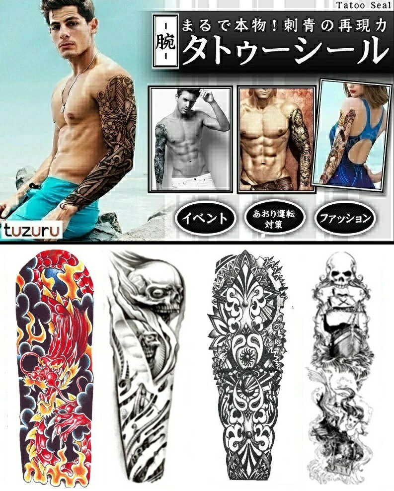 商品情報商品説明・サイズは縦48x横17cmとなります。お得な4枚セットです。・ハロウィン、音楽フェス、イベント、クラブ、お祭り、パーティー、海水浴などの際、ボディペイント感覚で楽しむことができます。インパクト、迫力があります。・水を含ませ...