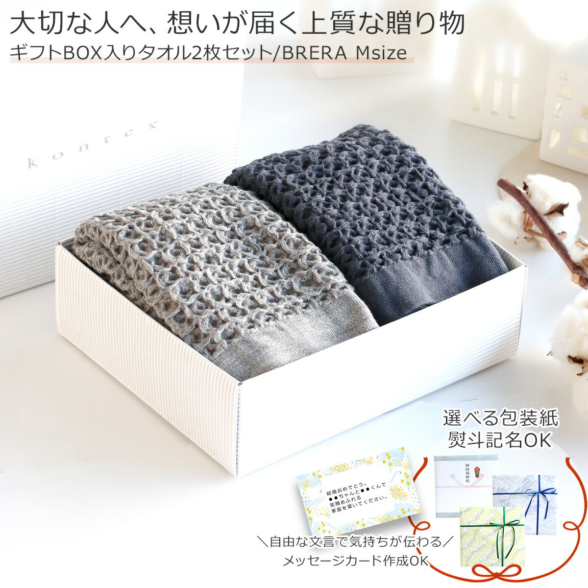 内容Mサイズ2枚 原材料綿100％ サイズ横：36cm　縦：85cm　 ブランドkontex（コンテックス） / Japan（日本） 生産国Japan（日本） シリーズBRERA（ブレラ） 化粧箱化粧箱入り 備考※縫製後に製品洗いを施してい...