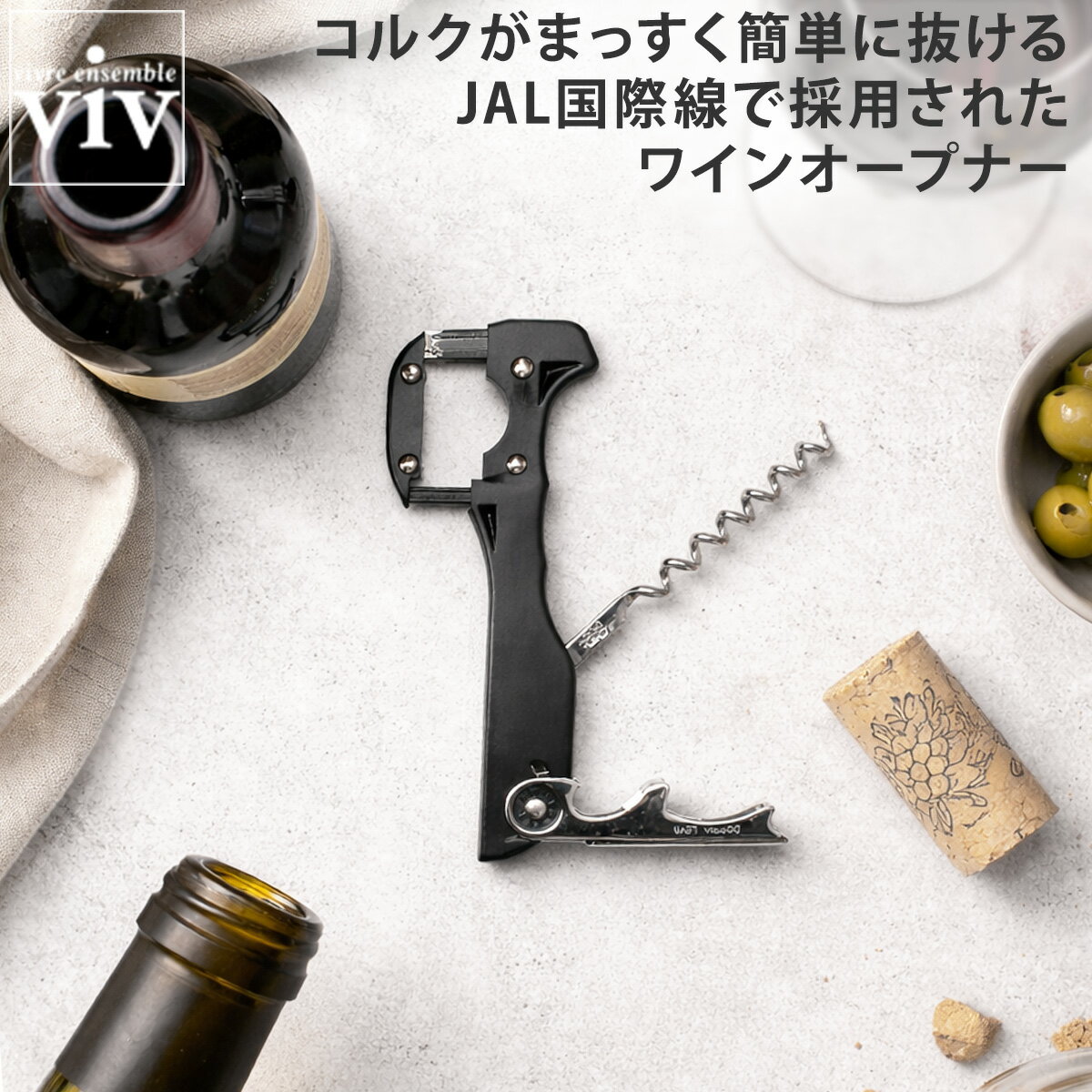 材質ハンドル/ABS樹脂 スクリュー・レバー/ステンレス ブランドviv（ヴィヴ） / 生産国Italy（イタリア） シリーズviv（ヴィヴ） 化粧箱ブランドパッケージ入り 引き出物引き出物対応可 関連キーワード： 結婚祝い 父の日 母の日...