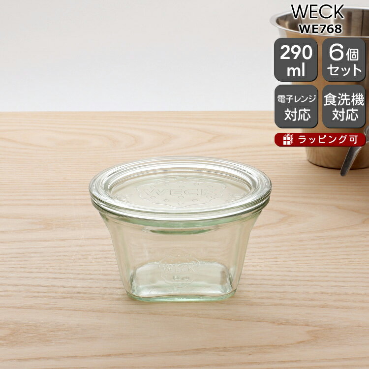 商品番号WE768 内容クアドロ WE768 ガラスキャニスター 290ml 直径Lサイズ ×6個 材質ガラス サイズ直径：11cm　高さ：7cm　容量：290ml　 ブランドWECK（ウェック） / Germany（ドイツ） 生産国Ger...