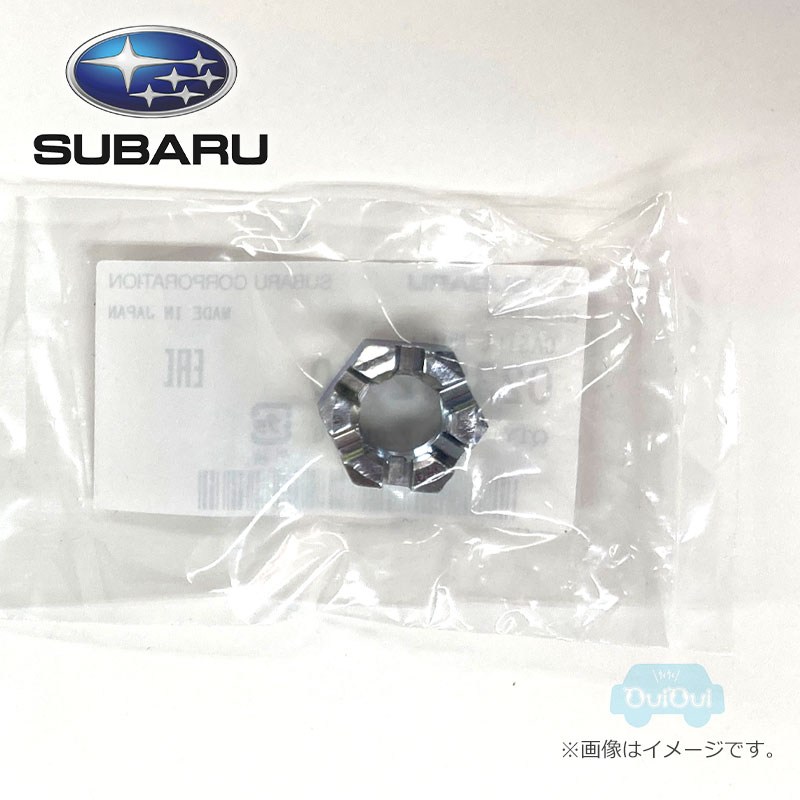 ■商品名：キャッスル　ナット ■品番　：023212010 ※画像はイメージ画像を含みます ---スバル・STI製品についてご確認下さい--- 【スバル・STI製品について】 ■仕様、価格、部品番号については、予告なく変更する場合があります...