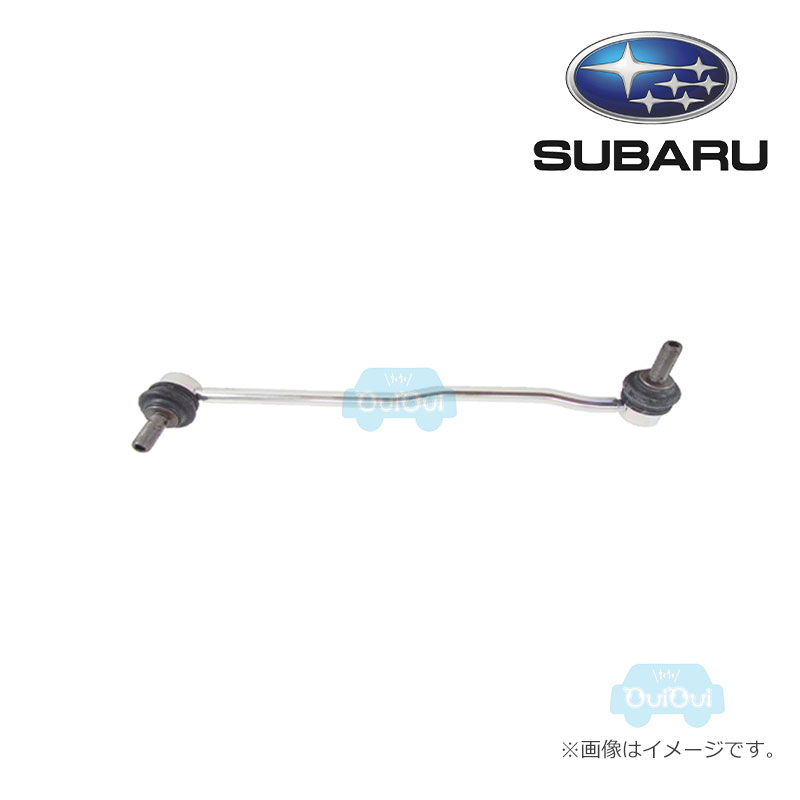 ■商品名：スタビライザーリンク ■品番　：20420AL011(旧品番：20420AL010) ※適合は、年式・グレードにより異なります。 ※適合につきましては、ご注文前に車台番号を併せてお問い合わせください。 ※画像はイメージ画像を含みま...