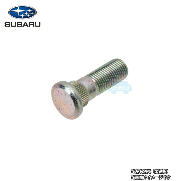 ■商品名：ハブボルト　※1個販売 ■品番　：28055TA002 ※適合は、年式・グレードにより異なります。 ※適合につきましては、ご注文前に車台番号を併せてお問い合わせください。 ※画像はイメージ画像を含みます ---スバル・STI製品に...