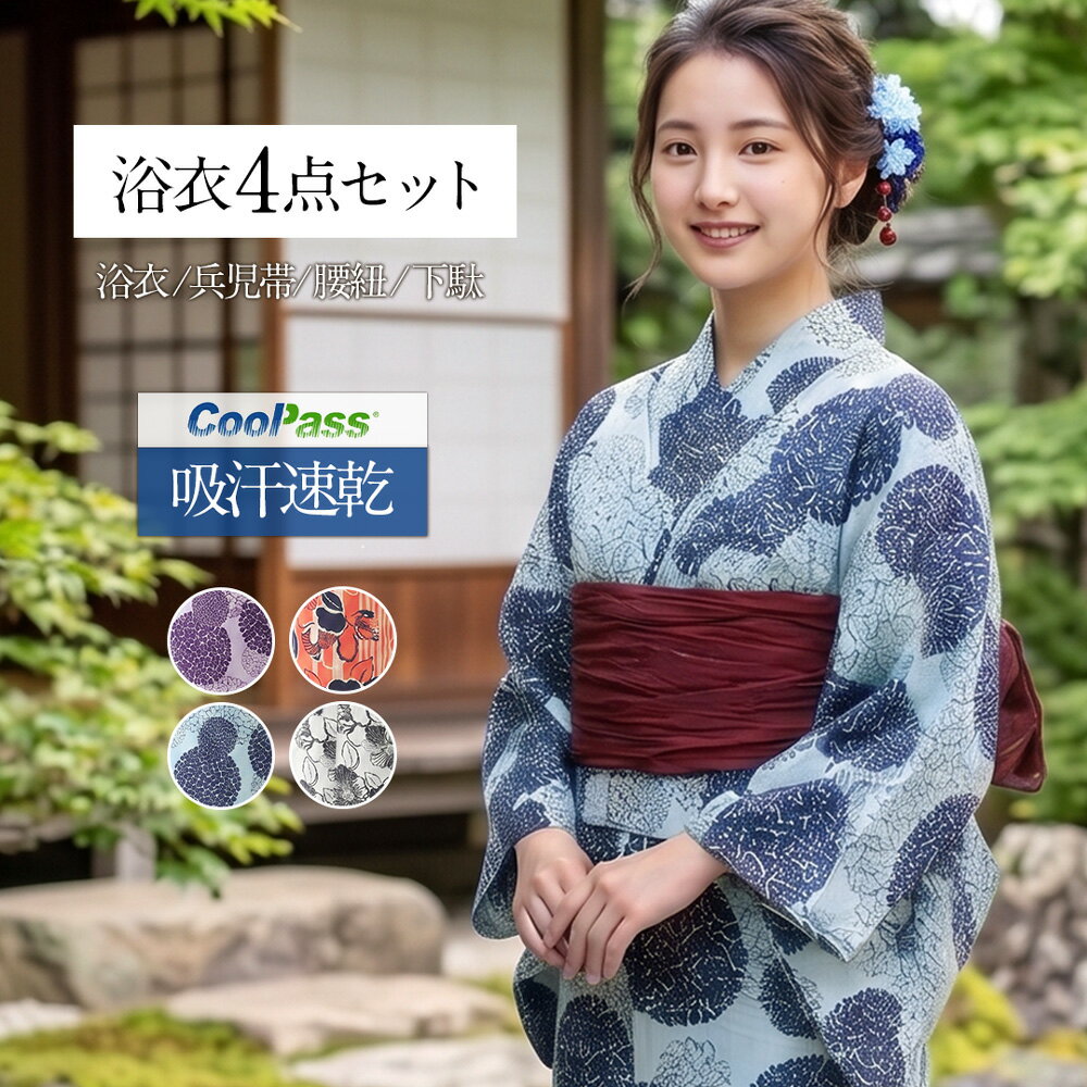 花火大会、夏祭り、夜の街歩き。 夏のイベントは楽しいけれど、「暑くて汗でベタつく」「生地が肌にまとわりついて不快」と、無意識のうちに我慢をしてしまうことが多いものです。私たちは、「夏の特別な日だからこそ、最後まで心から楽しんでほしい」「暑さ...