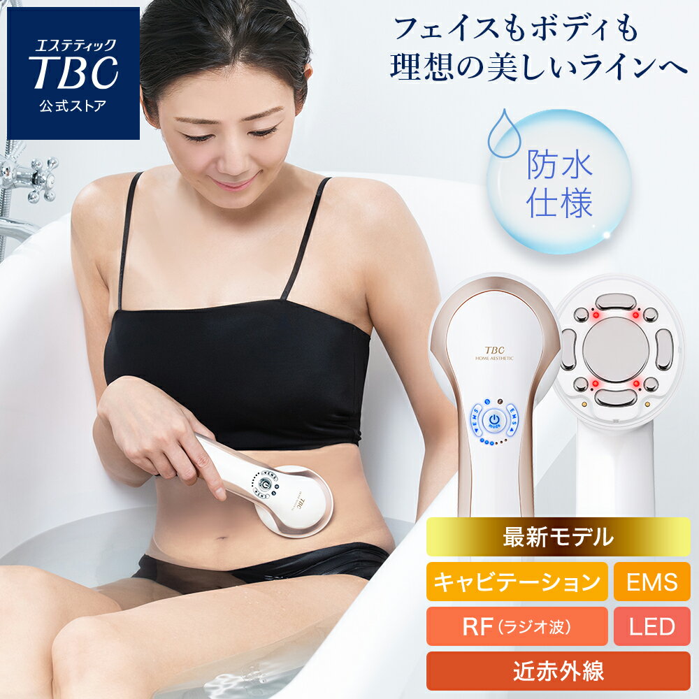 【楽天市場】なちたろちゃんさんのTBC公式 ヒートキャビシェイプ 2 PRO | ボディケア RF EMS 近赤外線 LED キャビテーション 1年保証 エステ ヒップケア 防水 ダイエット ...