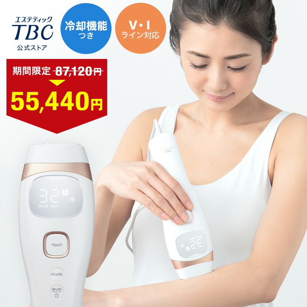 【期間限定31,680円OFF】TBC 公式 ヒカリビューティ 4 PRO 光脱毛器 脱毛器 光 サファイアクリスタル 冷却機能 家庭用 ムダ毛処理 おうち時間 脱毛 むだ毛 1年保証 IPL ...