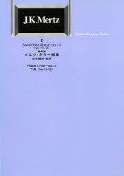 標準版　メルツギター曲集　　　2 現代ギター社 ギンユウ　シジン　ノ　シラベ　ゲ　ヒヨウジユンバン　メルツ　ギタ−　キヨクシユウ　2 キヨウモト　スケノリ