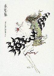 米倉斉加年の絵本 偕成社 1冊　27cm タケル ヨネクラ，マサカネ